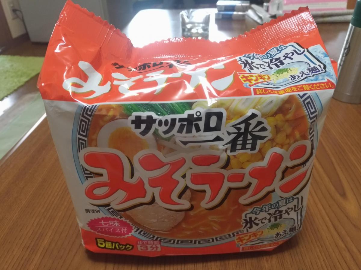 サンヨー食品 サッポロ一番 みそラーメンの商品ページ