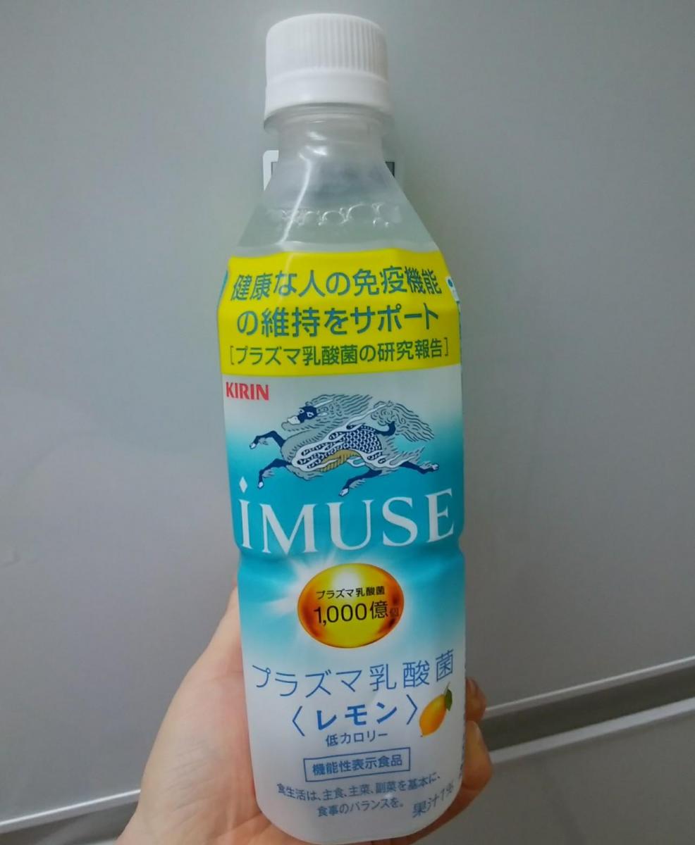 キリン iMUSE(イミューズ) レモンの商品ページ