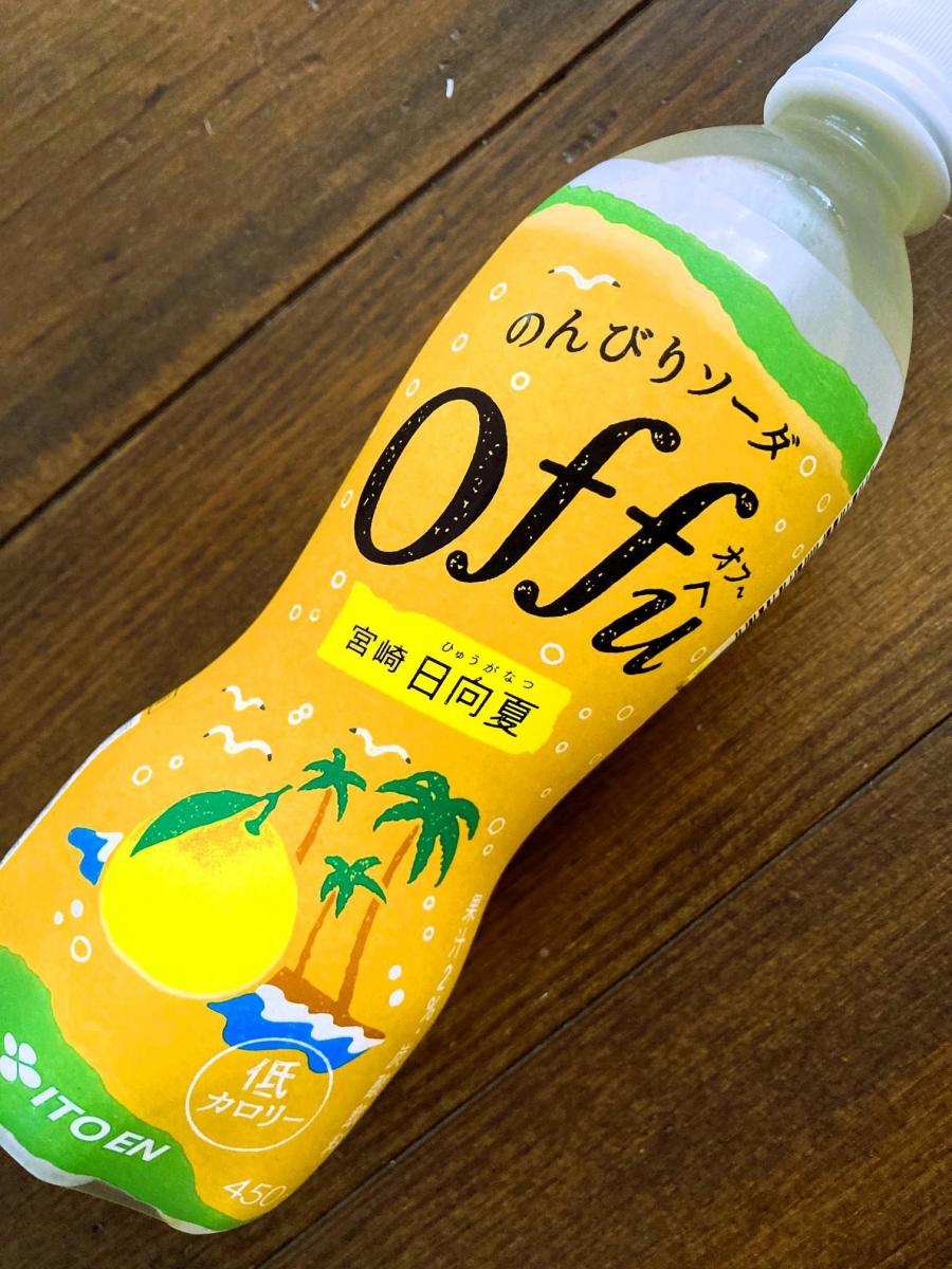 みんなのレビュー：「伊藤園 のんびりソーダ offû 宮崎日向夏 」の評判・口コミ｜シェアビュー