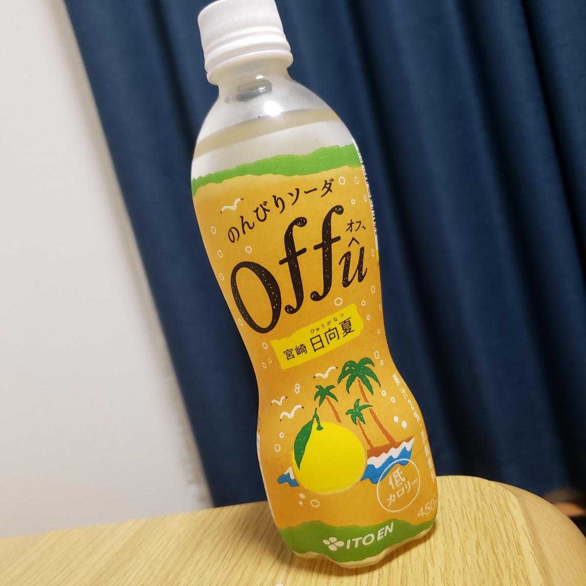 みんなのレビュー：「伊藤園 のんびりソーダ offû 宮崎日向夏 」の評判・口コミ｜シェアビュー